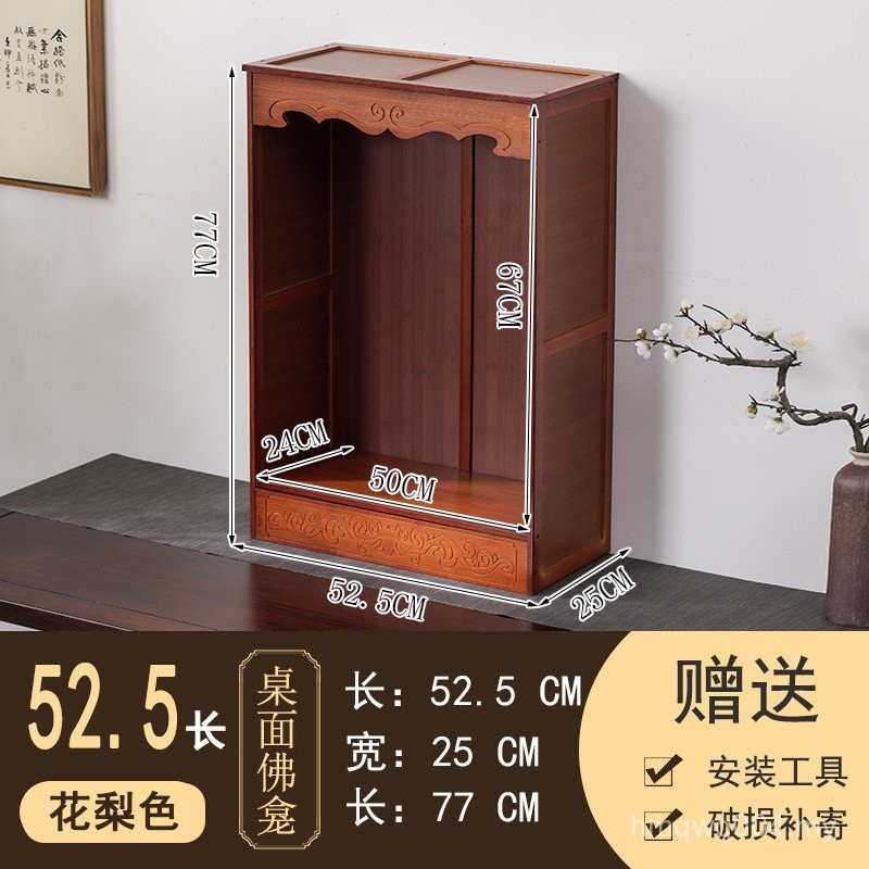 Shrine Household Buddha Cabinet Worship Table God of Wealth Buddha ...