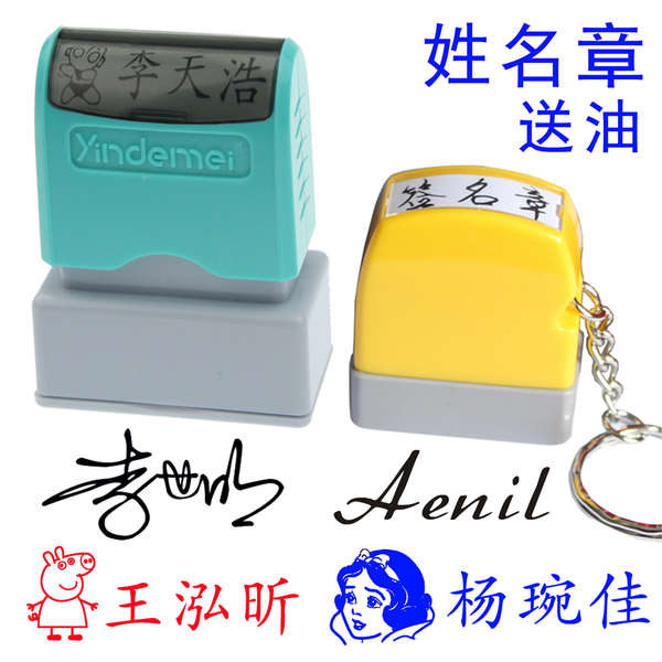 Stamp Stamp Cartoon Small Stamp Children Stamp Name Stamp Children ...