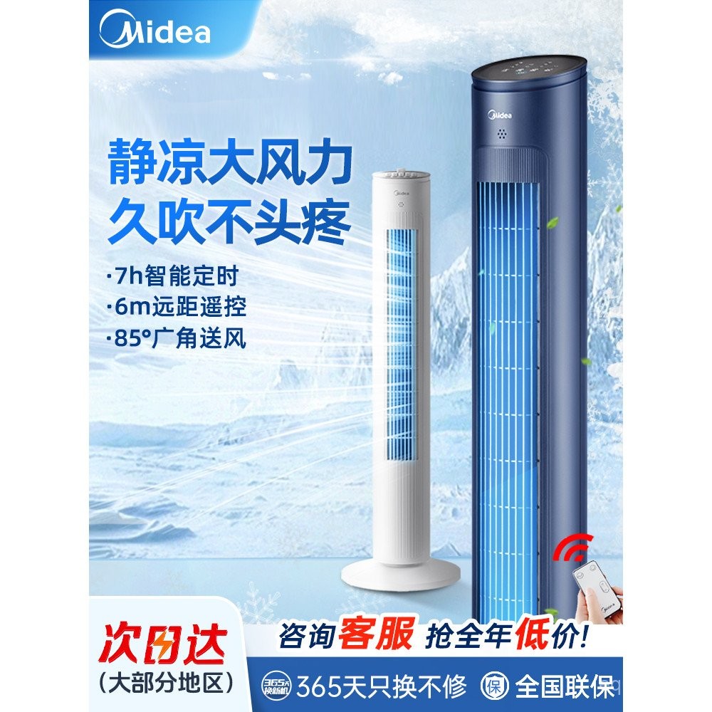 Beautiful Tower Fan Electric Fan Household Sound Quiet Floor Fan Dormitory Remote Control ...