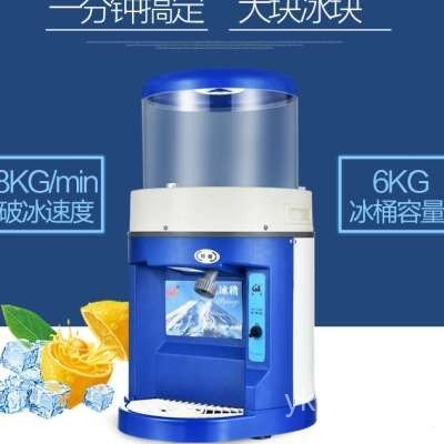 New Weifeng Brand Ice Crusher Commercial Ice Maker Automatic Ice Shaver ...