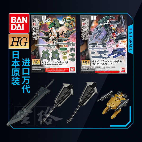 hg mighty strike freedom carrom striker mighty strike freedom Bandai ...