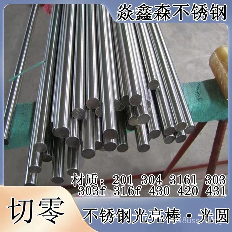 Stainless Steel Rod 304 Solid Steel Rod Light Round Stainless Steel ...