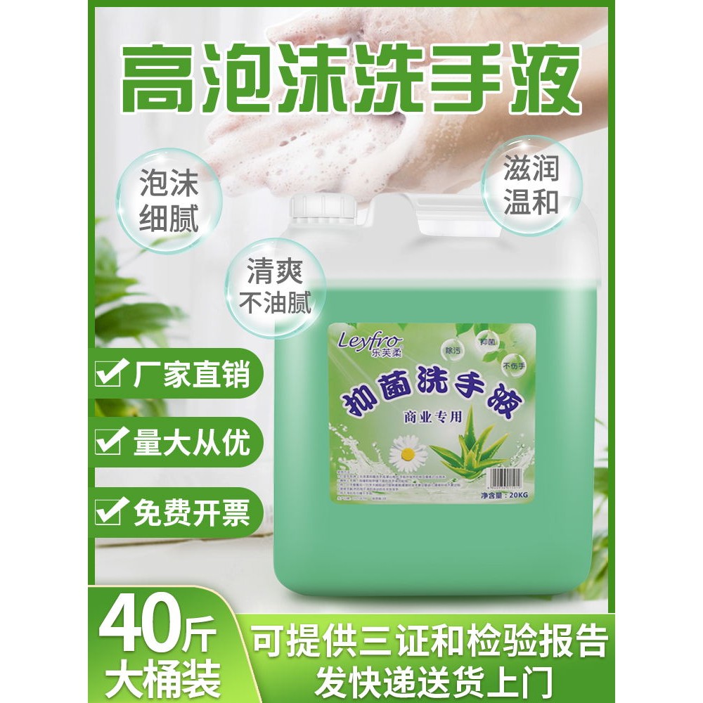 Isi Semula Baldi Besar 20kg Baldi Besar Sanitizer Tangan untuk Kegunaan ...