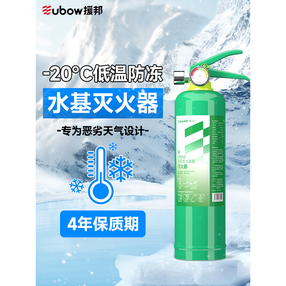 Pemadam Api Berasaskan Air Anti-Pembekuan Suhu Rendah Penggunaan Kereta ...
