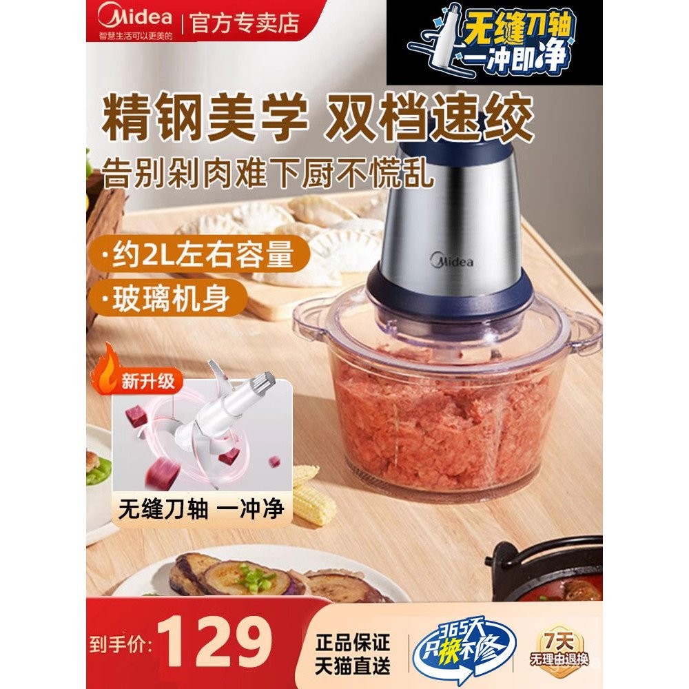 Midea/midea Meat Grinder Electric Small Household Multifunctional ...