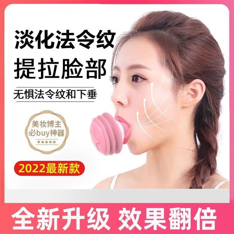 Face slimming tool to lighten facial wrinkles【吹气】瘦脸法令纹消除神器脸部训练器提拉紧致抗衰老秒 ...