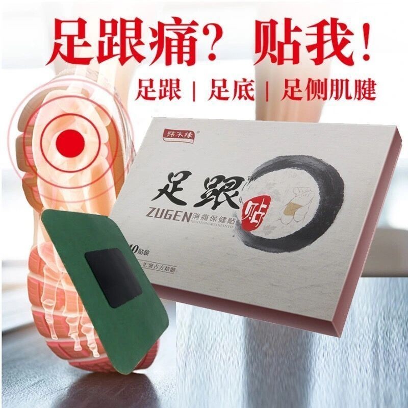 Heel Pain Patch Heel Pain Heel Bone Spurs Sole Fasciitis Achilles ...