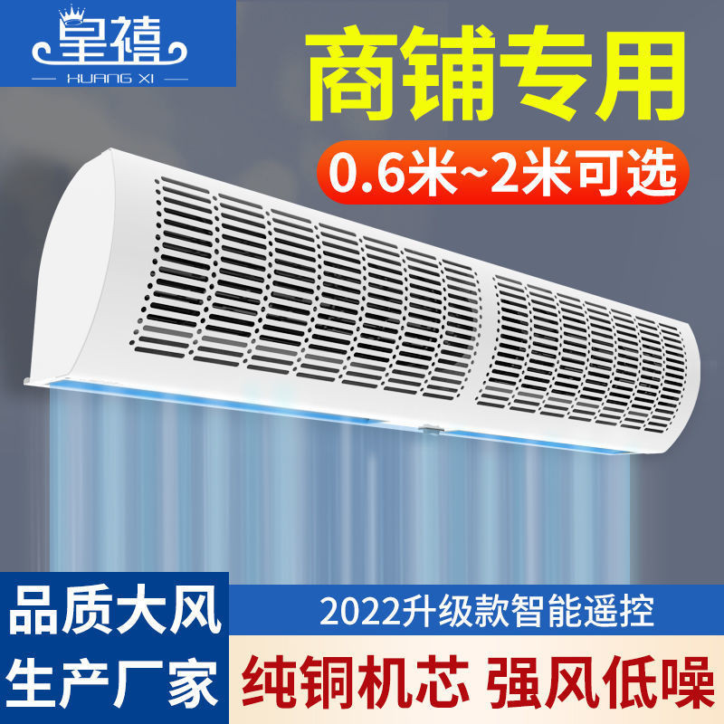 Wind Curtain Machine Commercial Ultra-Use Silent Door Sound Head Wind ...