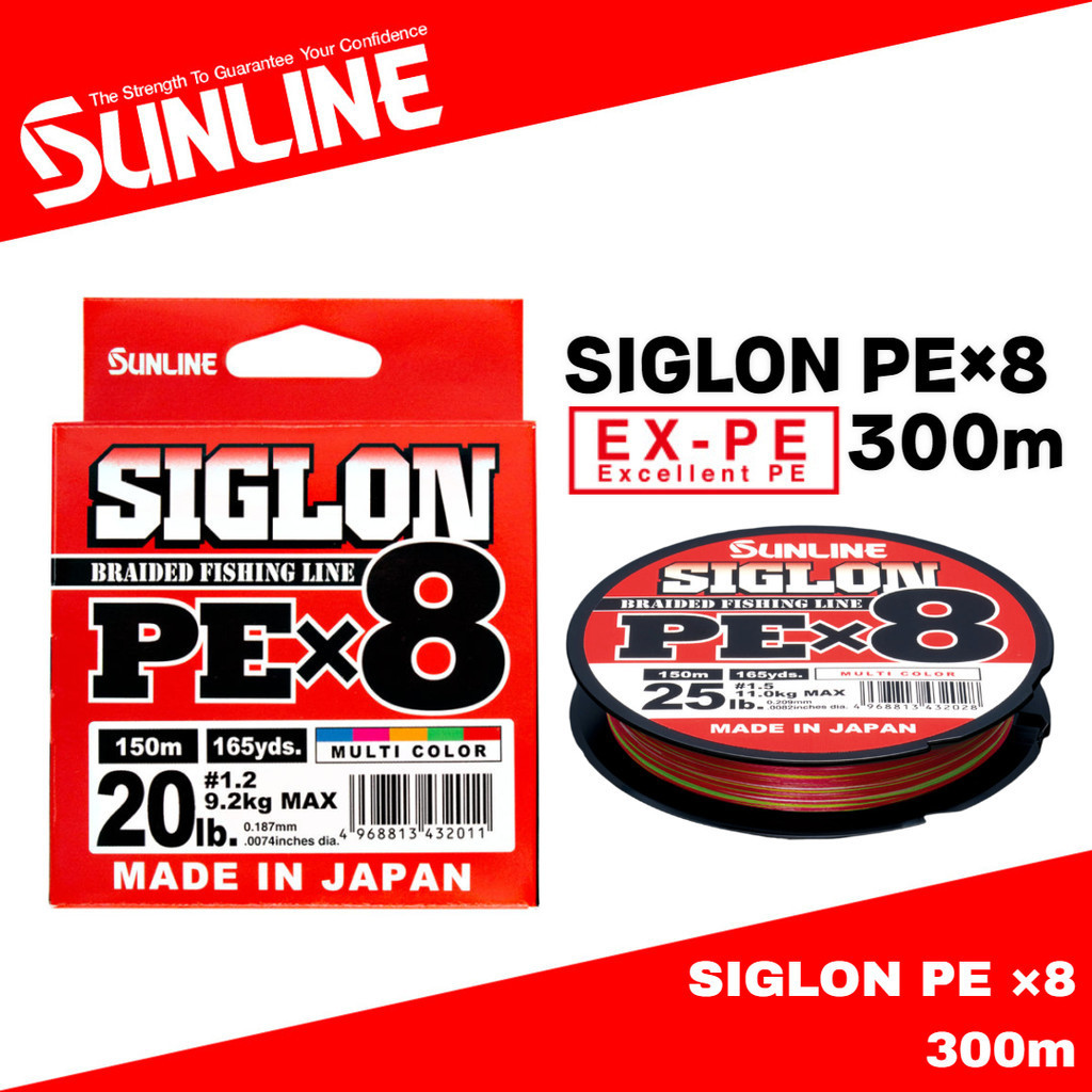 Sunline Siglon Braided PE Line X8 Multi Color 300m | Shopee Malaysia