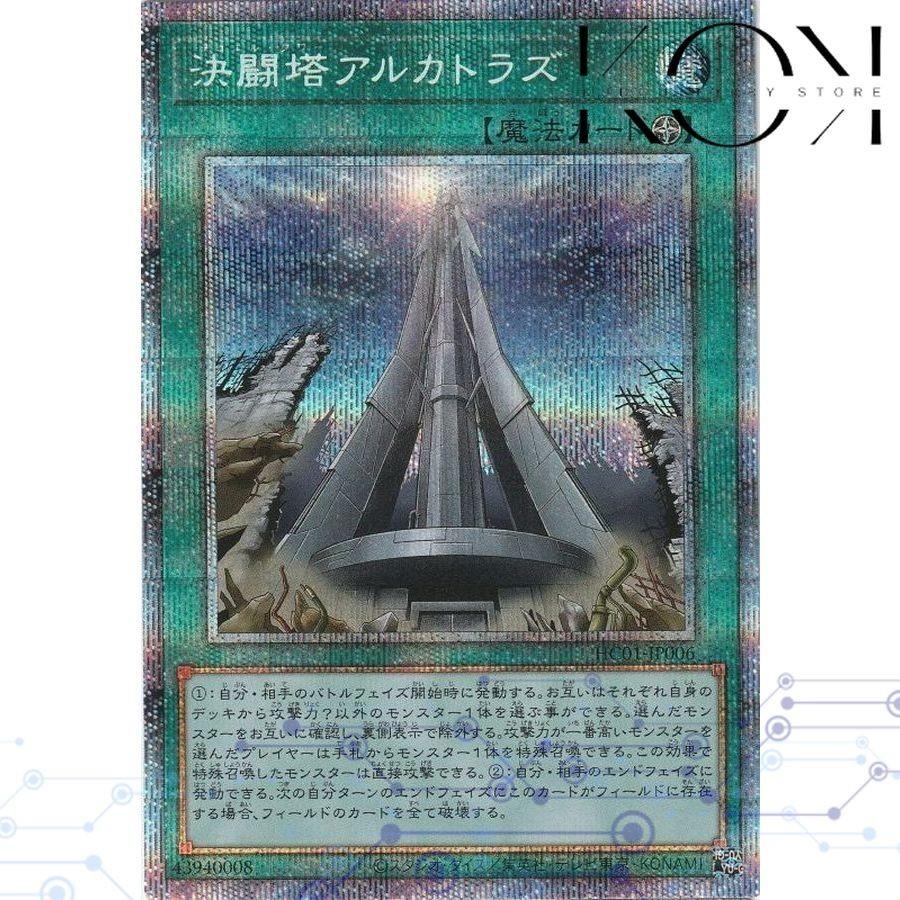 Yugioh OCG HC01-JP006 Duel Tower Alcatraz 游戏王正版卡 Prismatic Rare PSR | Shopee Malaysia