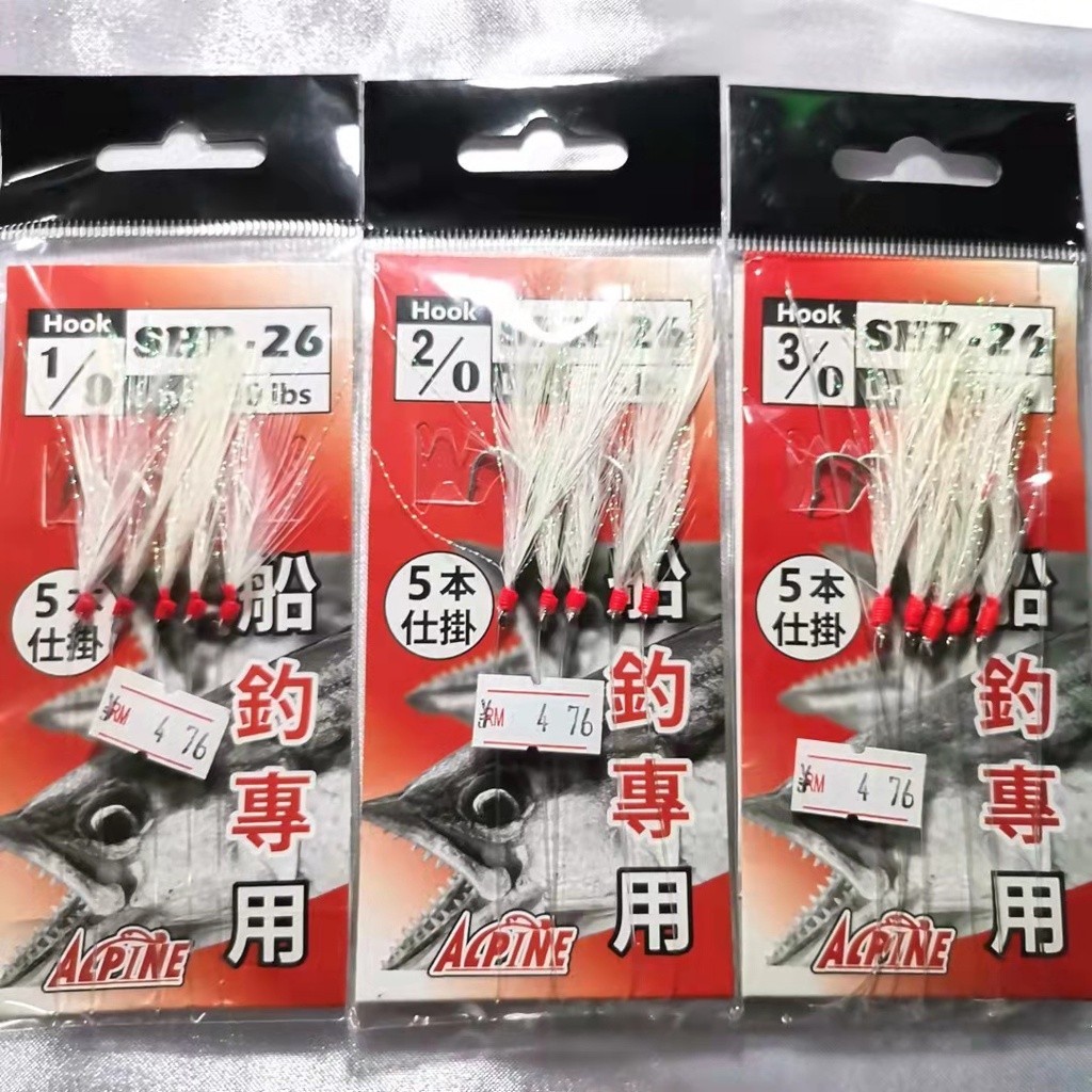 ALPINE SHR-26 SABIKI APOLO FISHING HOOK | Shopee Malaysia