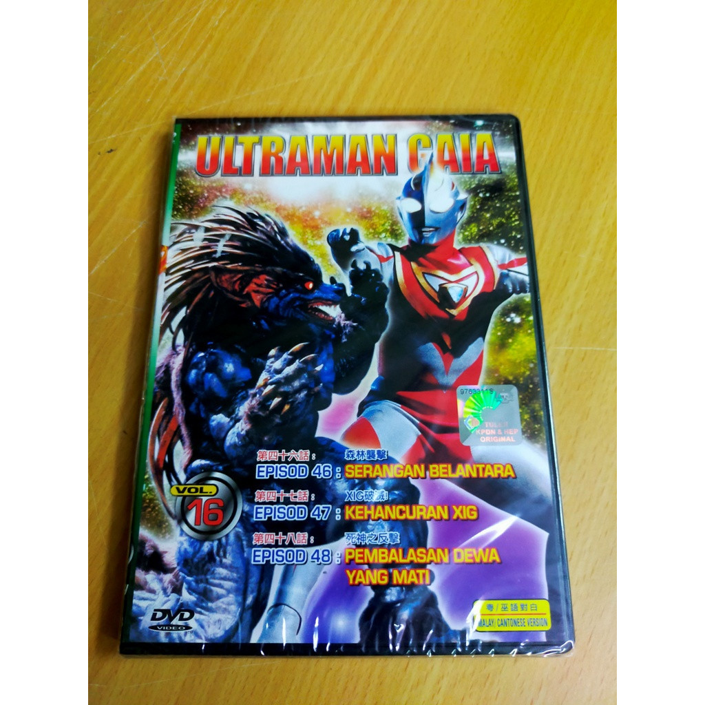 Ultraman Gaia Vol.16 Episode 46-48 DVD Language Cantonese Bahasa Malaysia Edaran Speedy Original ...