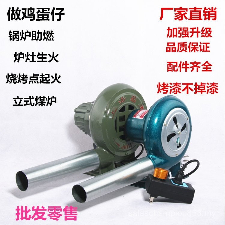 Small Small Blower 220v Household Electric Blower Cast Iron Egg Waffle ...