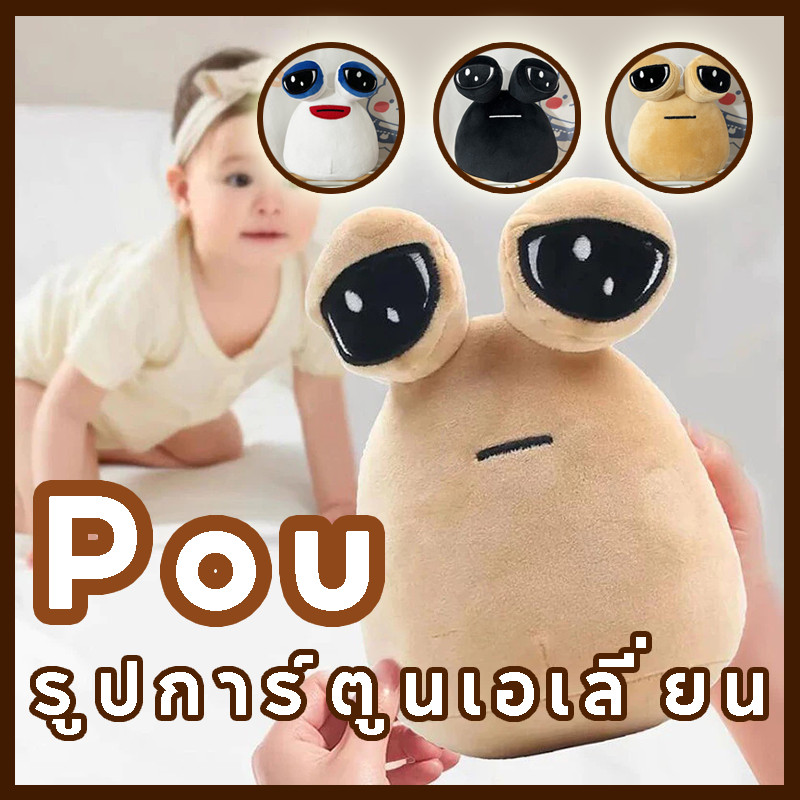 Pou Alien Cartoon Figure Big Eyes Cotton Soft Toy | Shopee Malaysia