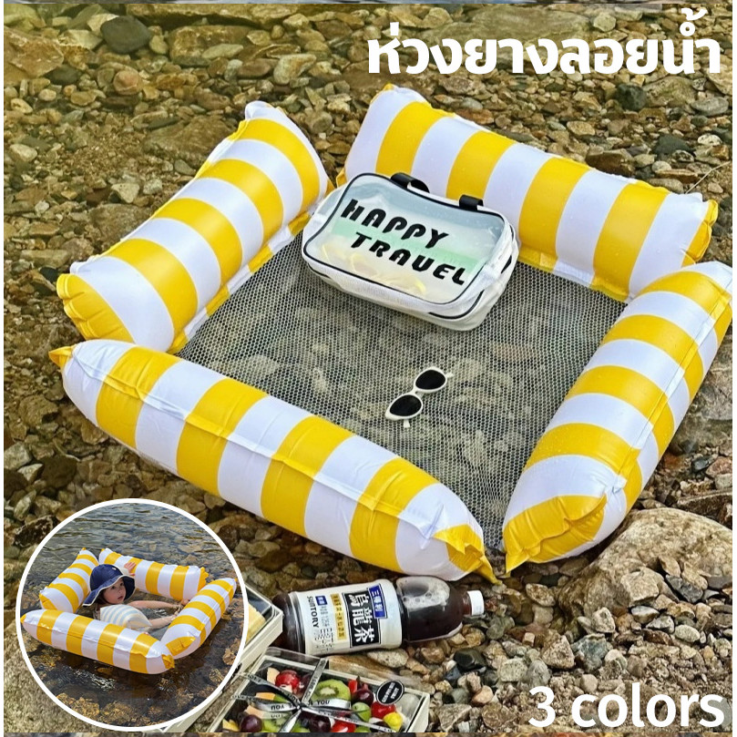 Free Inflatable Pump Float Swimming Pool Ring Net Raft Floating Cradle ...