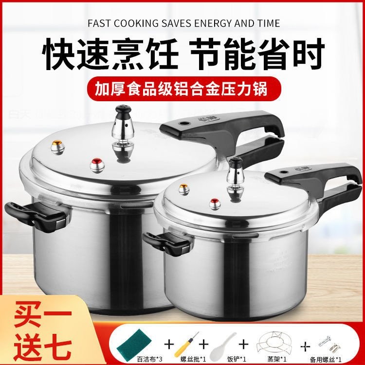 High Pressure Cooker Household Gas Induction Cooker Universal ...