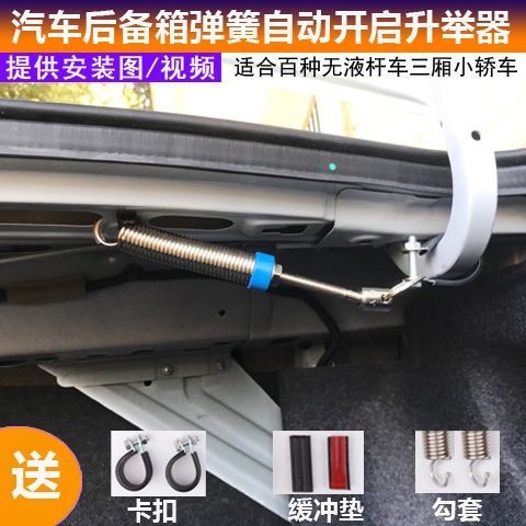 Car Trunk Spring Modified Tailgate One-Click Pop-Up Tail Box Open ...