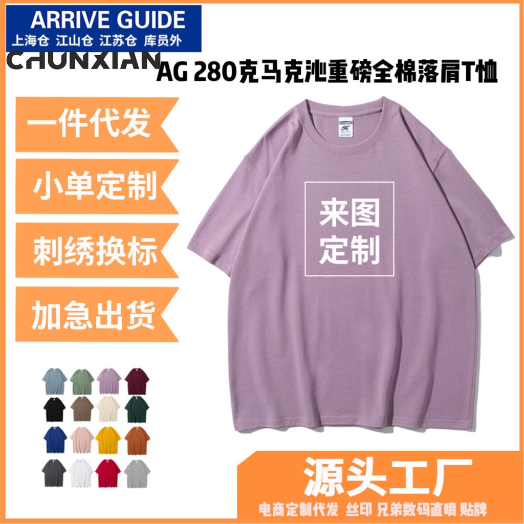 Arrive Guide 280gsm AG280 Essential Oversized 280gsm Cotton Oversize T ...