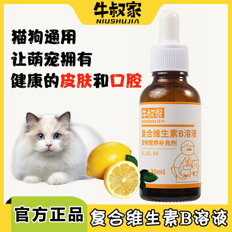 Uncle Niu's Home Compound b Cat Dedicated Hair Care Skin Care Dogs Cats ...