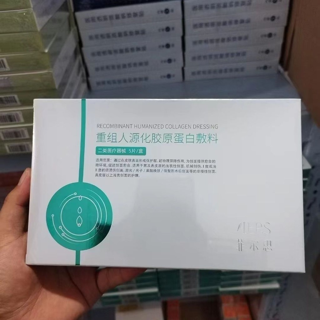 Phil's Reorganization Collagen Mask Face Medical Grade Repair Mask ...