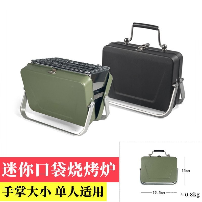 [6231 Person Collection] Camping Barbecue Mini Grill Household Portable ...