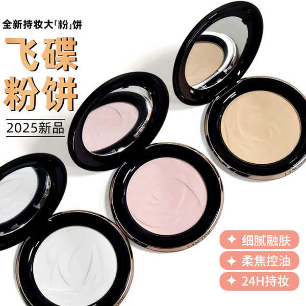 powder compact powder Lancome Lancome Fixing Makeup Powder Sample Long ...