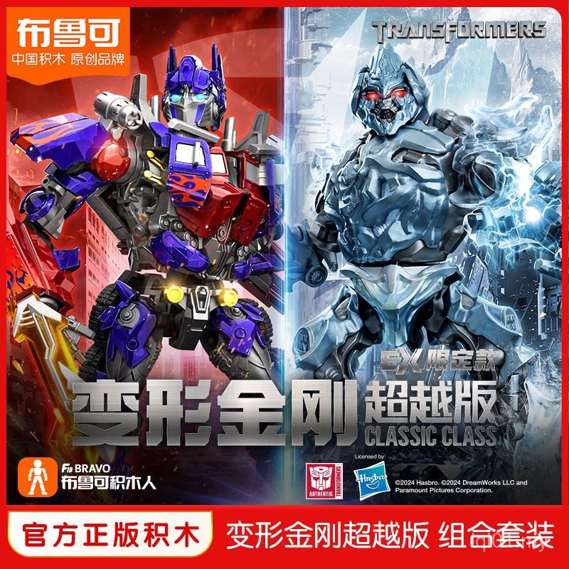New Product Pluco x Transformers Beyond Edition Frozen Megatron Optimus ...