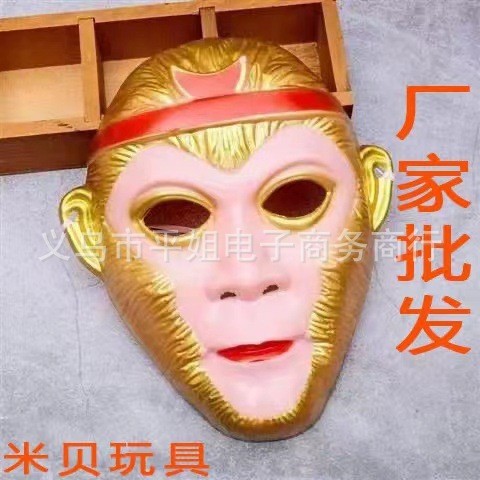 black myth wukong black myth wukong black myth Monkey King Mask Monkey ...