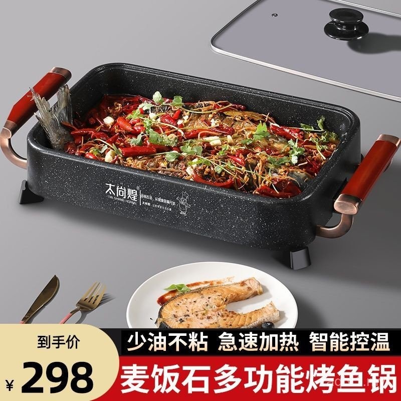 Grilled Fish Oven Household Hot Pot Barbecue Integrated Pot ...