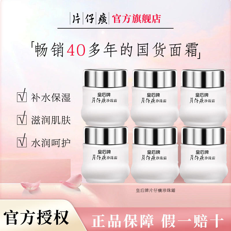 [Enam Botol] Krim Mutiara Pien Tze Huang Krim Muka Pelembap Pelembap ...