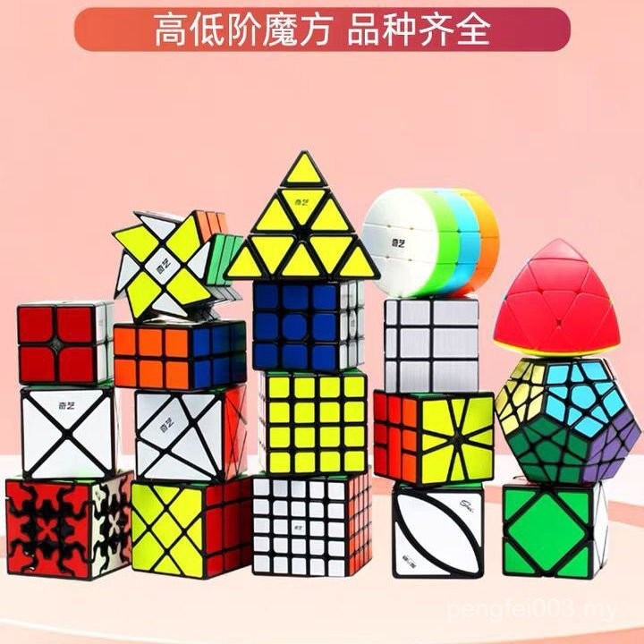 Qiyi Rubik's Cube Two Three Four Five-Order Pyramid Maple Leaf Inclined ...