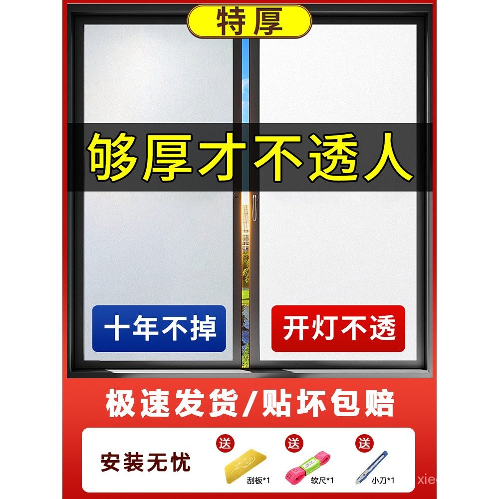 Window Sticker Anti-glare Bathroom Door Frosted Glass Film Transparent ...