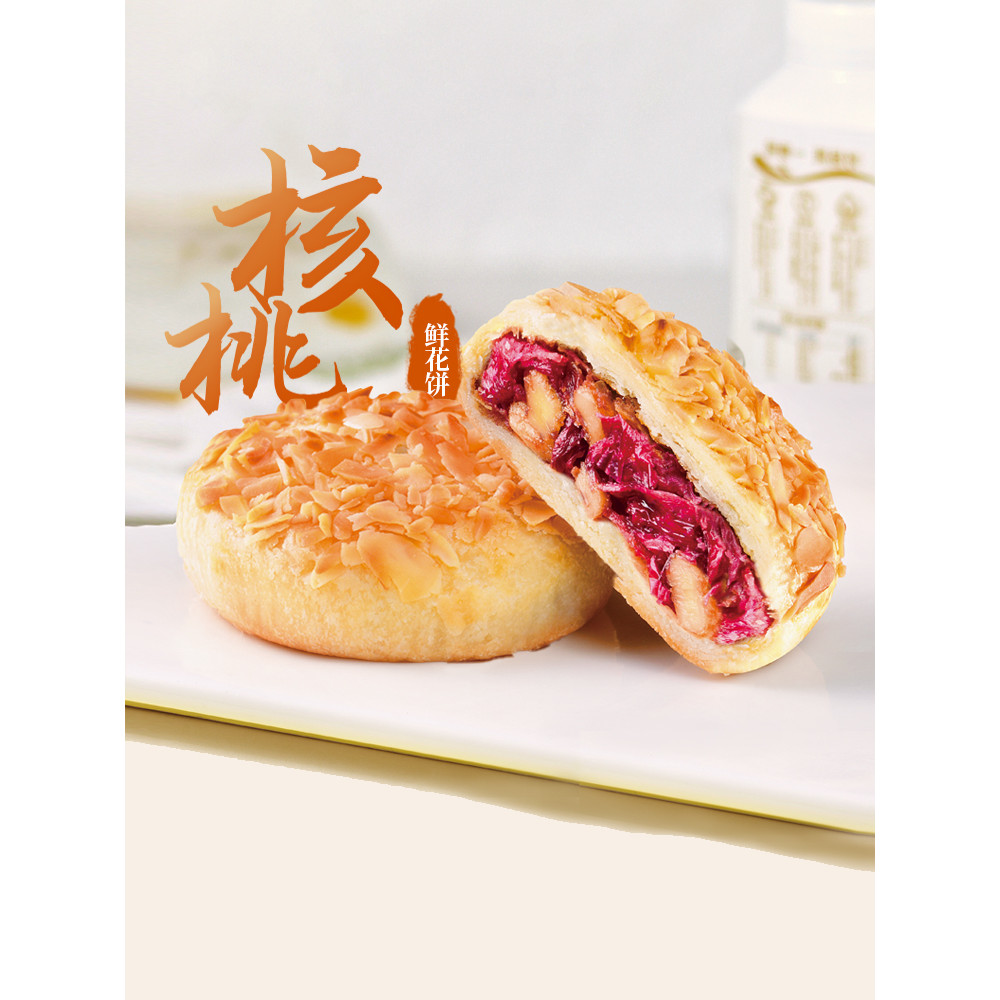 Kedai Utama Rasmi Pan Xiang Ji Walnut Rose Kek Bunga Segar Pastri Snek ...