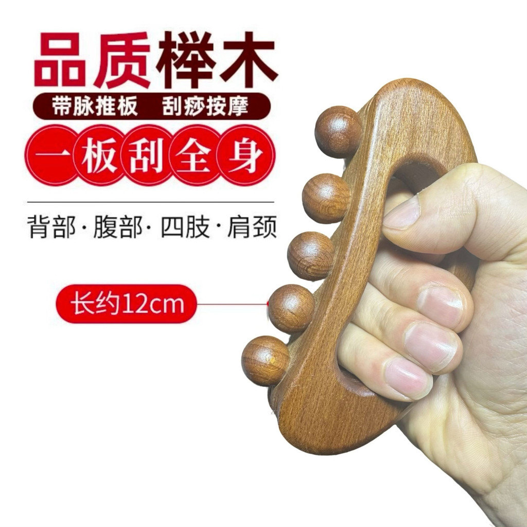 Five Beads with Vein Push Board Scraping Board Wooden Meridian Dredging ...