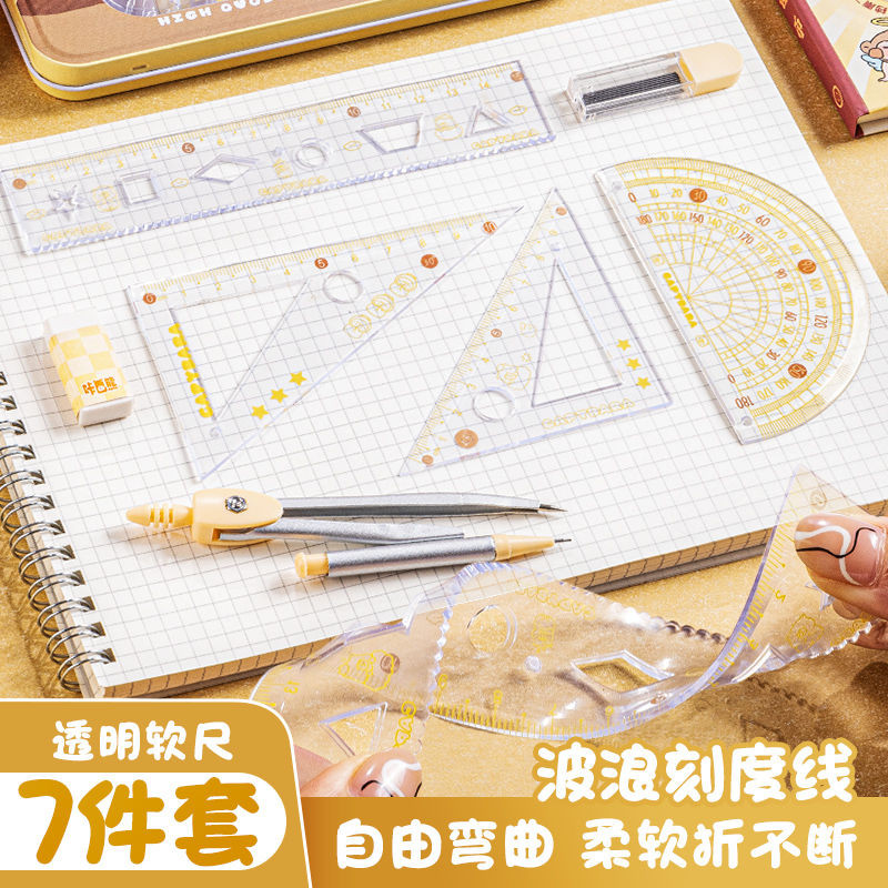 学生套尺尺子圆规套装三角尺15cm直尺透明格尺小学生波浪尺量角器Student ruler set, compass set ...