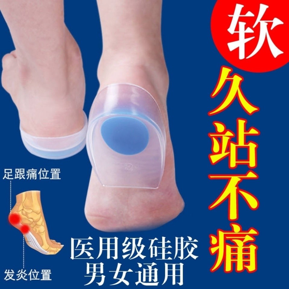 1928 People Praise Heel Pain Bone Stab Pad Heel Tendonitis Silicone ...