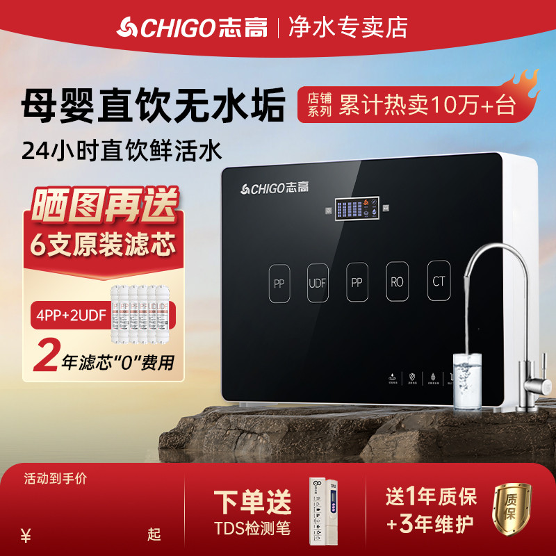 Penapis Air Chigo untuk Kegunaan Rumah, Mesin Minuman Terus, Penapis ...