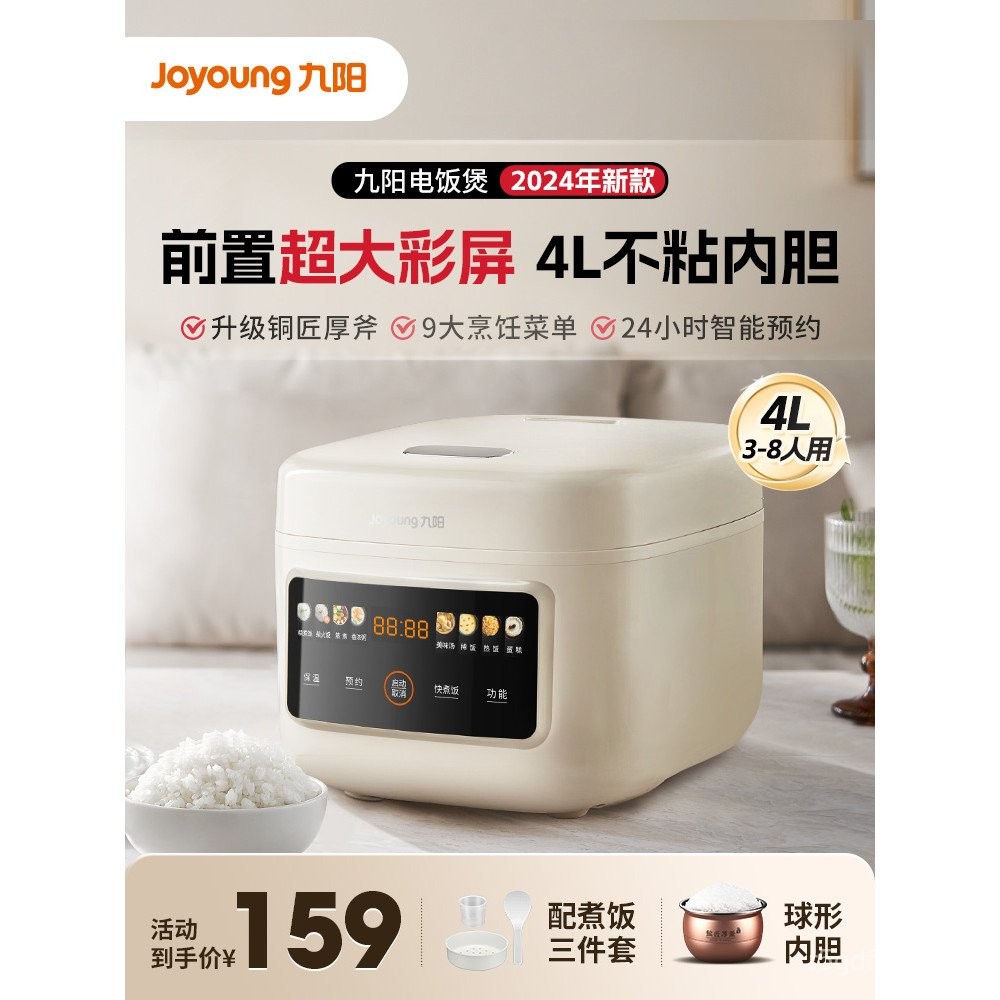 Joyoung Rice Cooker Small Household 4L Liter Rice Cooker 2 to 3 People ...