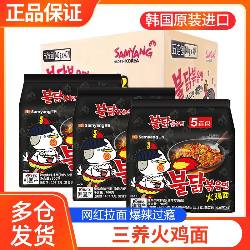 Samyang Mi Segera Perisa Ayam Pedas Korea Super Pedas Asli Import Mee ...