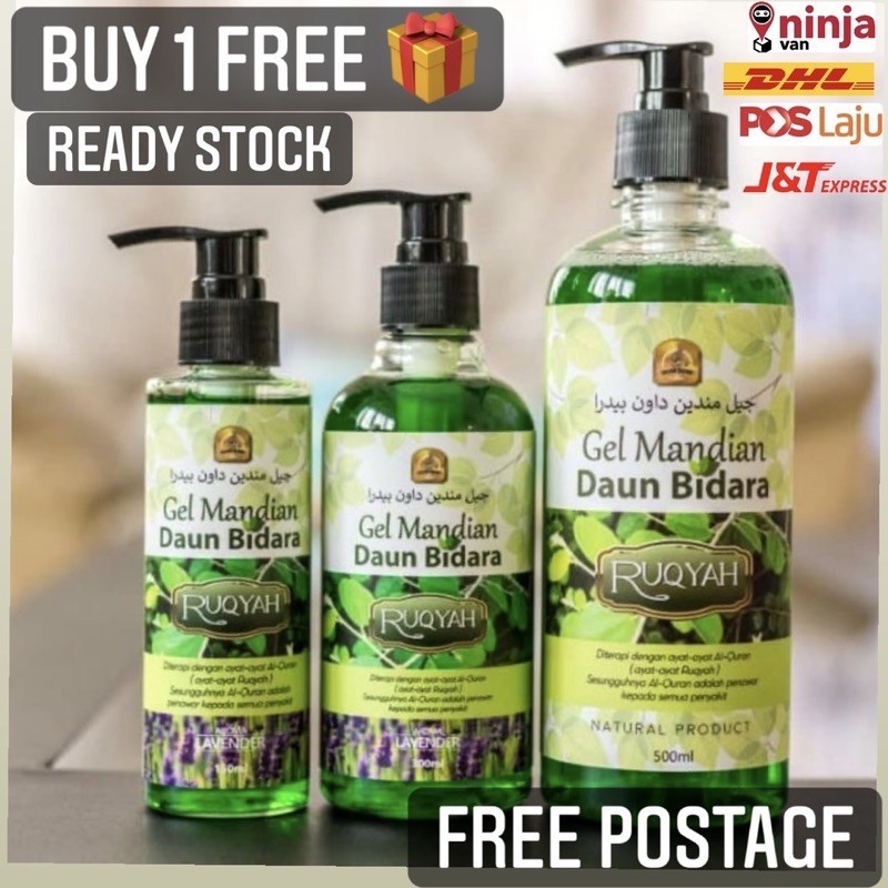 READYSTOCK Gel Mandian Daun Bidara Ruqyah + FREE GIFT Bidara Rukyah ...