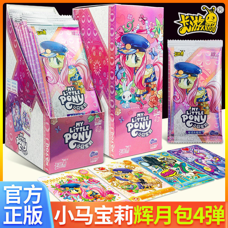 In stock New My Little Pony Card Huiyue Bag Fourth Bullet4Ten Yuan ...