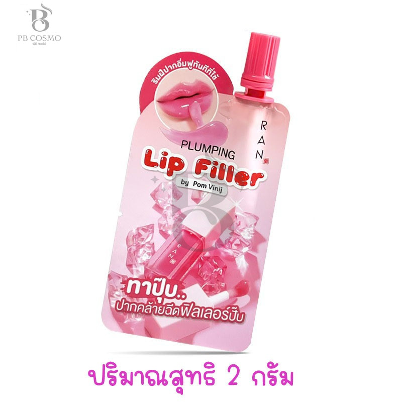 Ran Plumping Lip Filler Run Plumper 2 G. | Shopee Malaysia