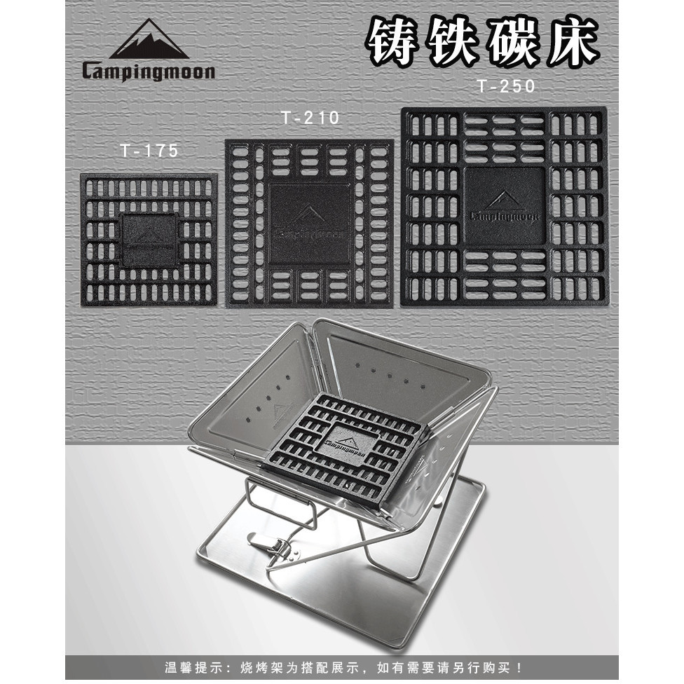 Campingmoon T-175 Fire Station Barbecue Grill Thickened Non-Deformable Structure Square Comes ...
