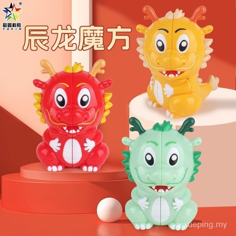 Ready Stock Yuxin Chenlong Rubik's Cube Animal Dragon Year New Year ...