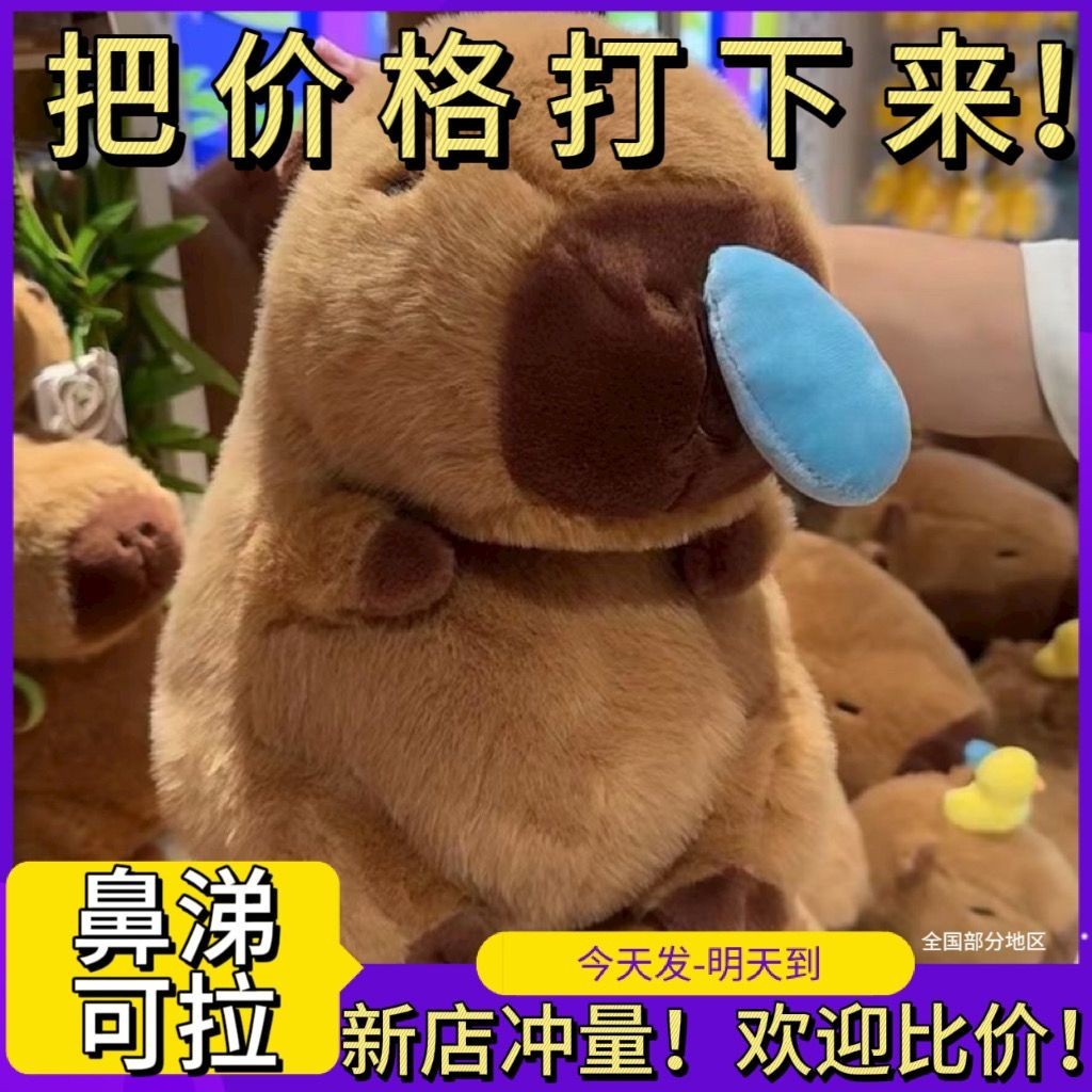Kapibara Snot Retractable Doll Doll Plush Toy Capybara Ugly Cute Pillow ...