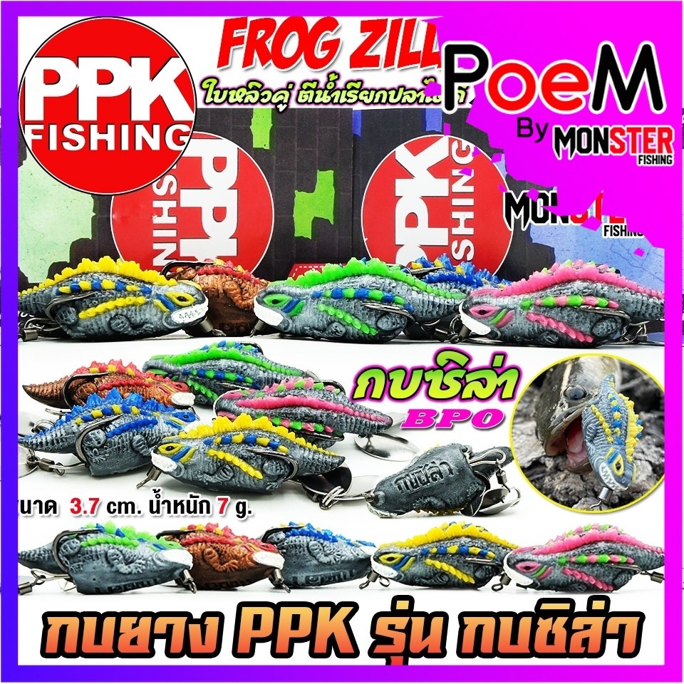 FISHING Lure FROG Sila Model ZILLA by PPK & BPO | Shopee Malaysia