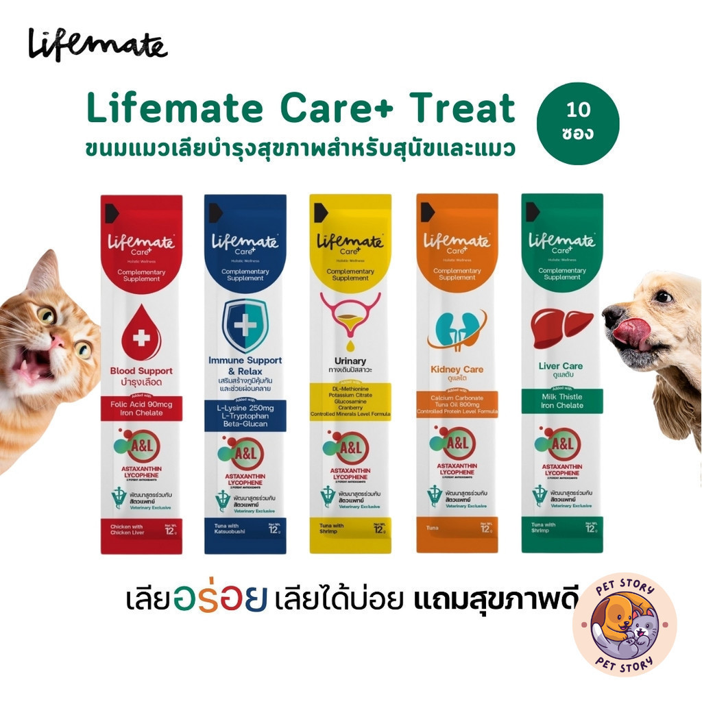 Lifemate Care + Treat Life Mate Snack Healthy Size 12g x 10 Sachets. | Shopee Malaysia