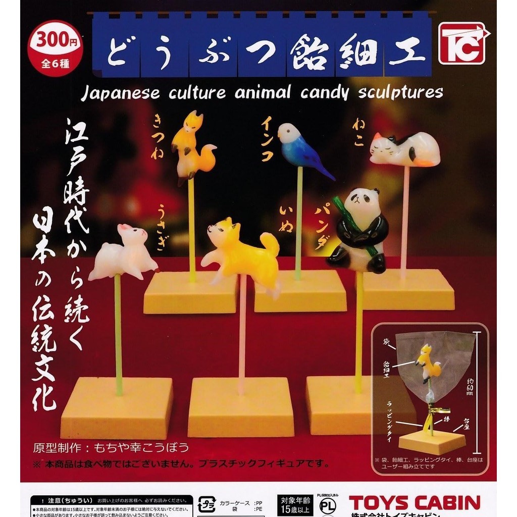 Animal candy craft [all 6 types set (full complete)] Gacha Gacha ...