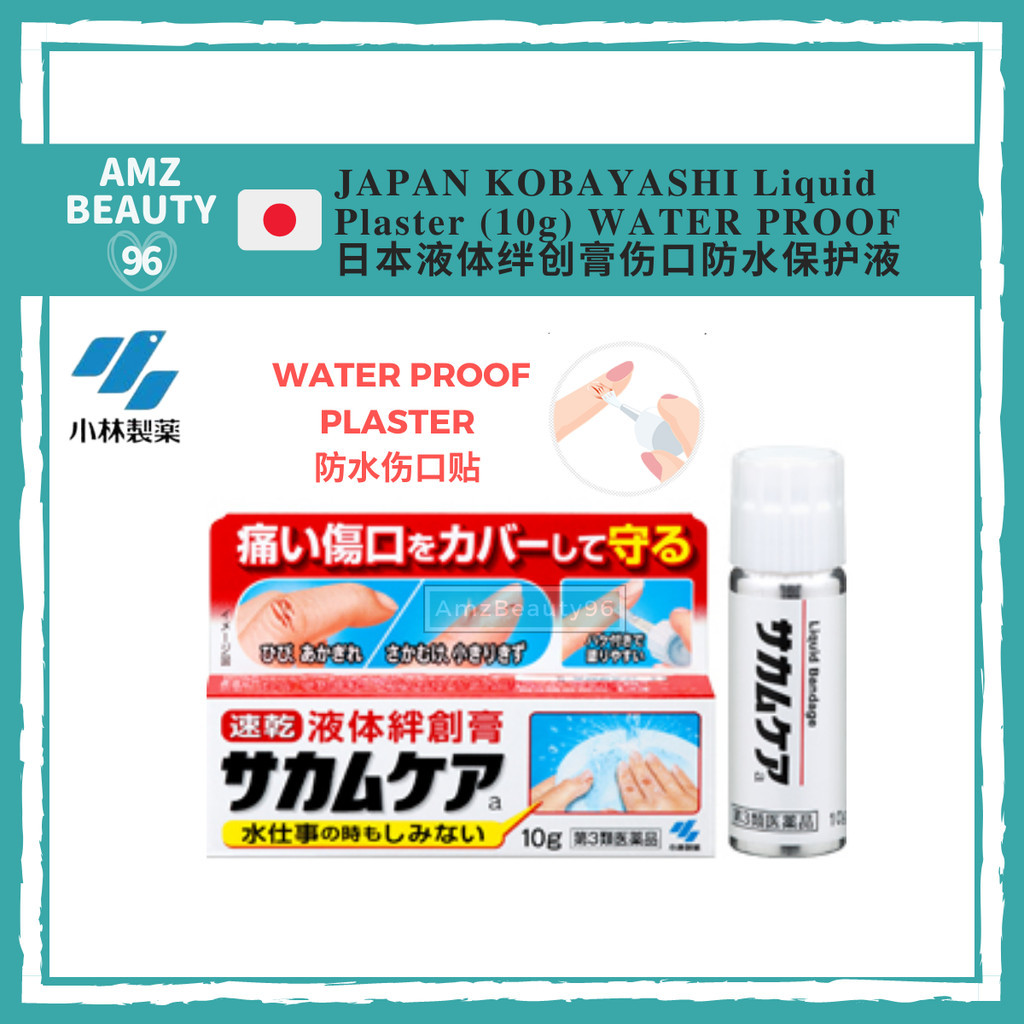 Japan KOBAYASHI Liquid Plaster (10g) WATER PROOF Plaster | 日本 小林制药 液体绊创 ...