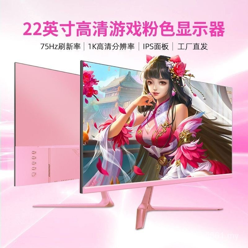 [Ready Stock] Girl Pink 24/27/32inch Gaming 144HZ/165HZ Computer ...